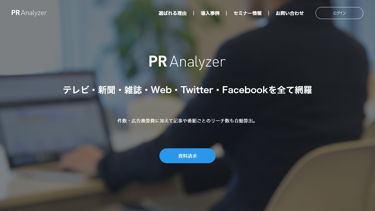 『iJAMP』に、PR Analyzer®を導入いただいた千代田区の広報DXに関する記事が掲載されました | 広報・PR効果測定ツール | PR Analyzer | リーチ数・広告換算費を自動計測